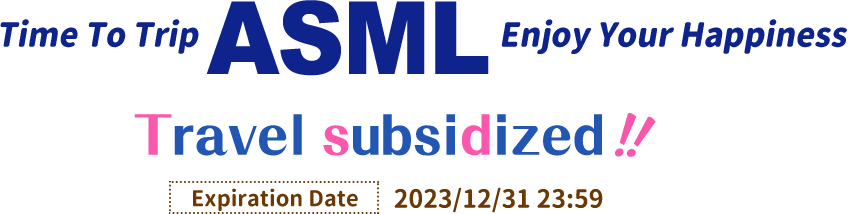 ASML Exclusive Bonus | PayEasy全國最大企業福利網