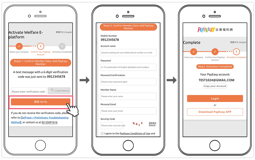Employee Welfare E-Platform Account Activation | PayEasy全國最大企業福利網
