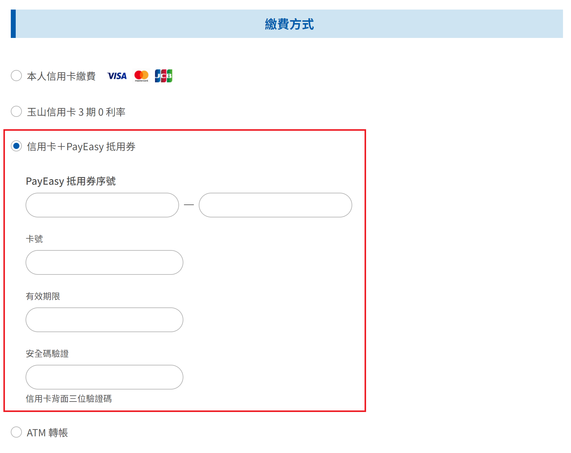 新安東京海上產險 | PayEasy全國最大企業福利網